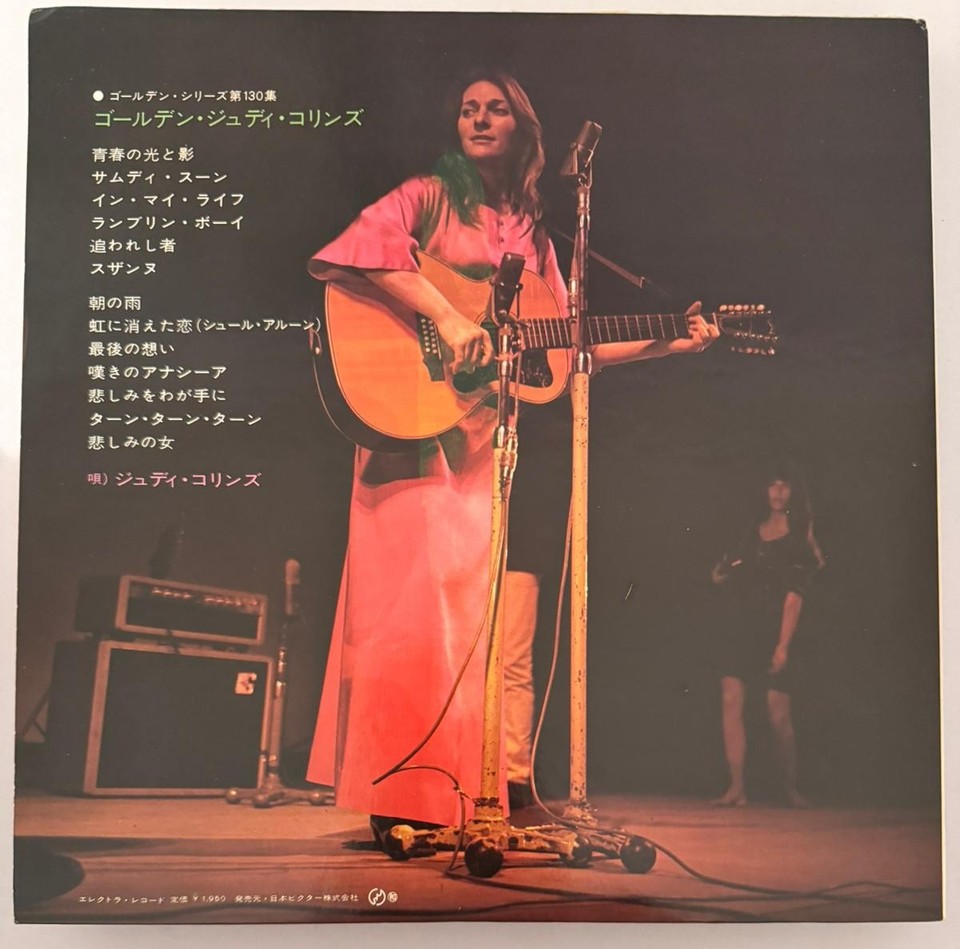 JUDY COLLINS – GOLDEN - VINYL LP SWG-7150 ELEKTRA JAPAN - VG+ - A17 | eBay