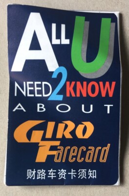 1990's TransitLink Self-service Giro Fare card brochure subway train ...