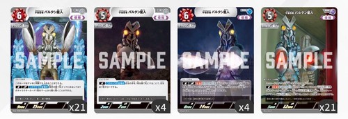 Baltan Alien Deck for Ultraman Card Game, Level 6, Level 5 Cards | eBay