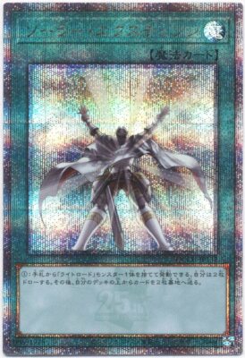 Konami Magic QCCU-JP137 Solar Exchange 25th Secret | eBay