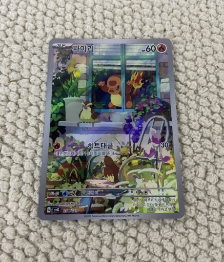 Pokemon card svG 050 051 052 Bulbasaur Charmander Squirtle AR SET ...