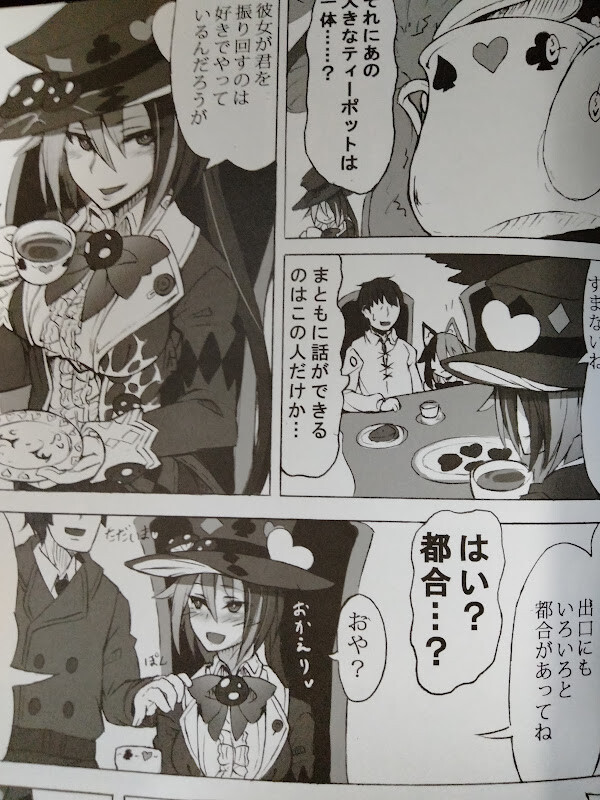 Jingai Doujinshi (B5 24pages) kurobinega kenko-cross mamono musume ...