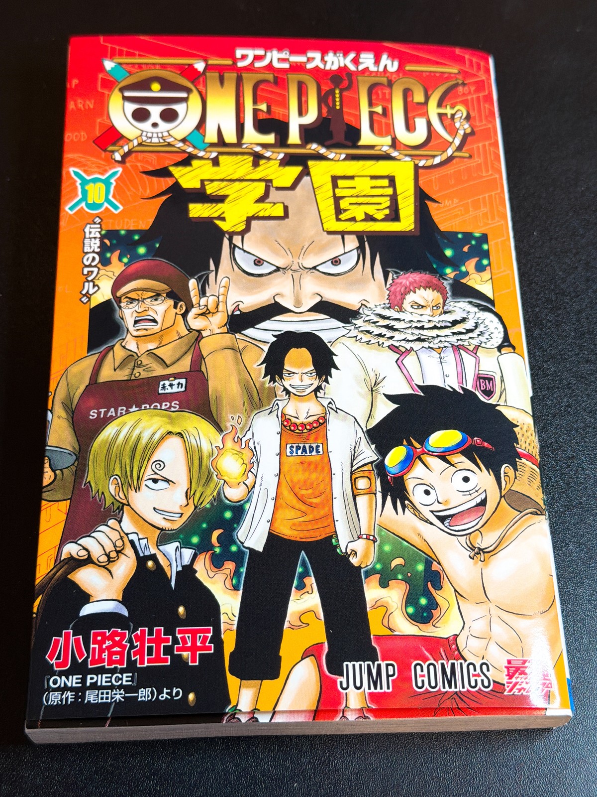 One Piece Gakuen Vol.10 Included Bonus Card Sohei Koji & Eiichiro Oda ...