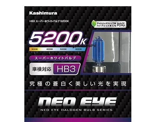 Kashimura Achieves the ultimate pale beautiful light! HB3 Super White ...