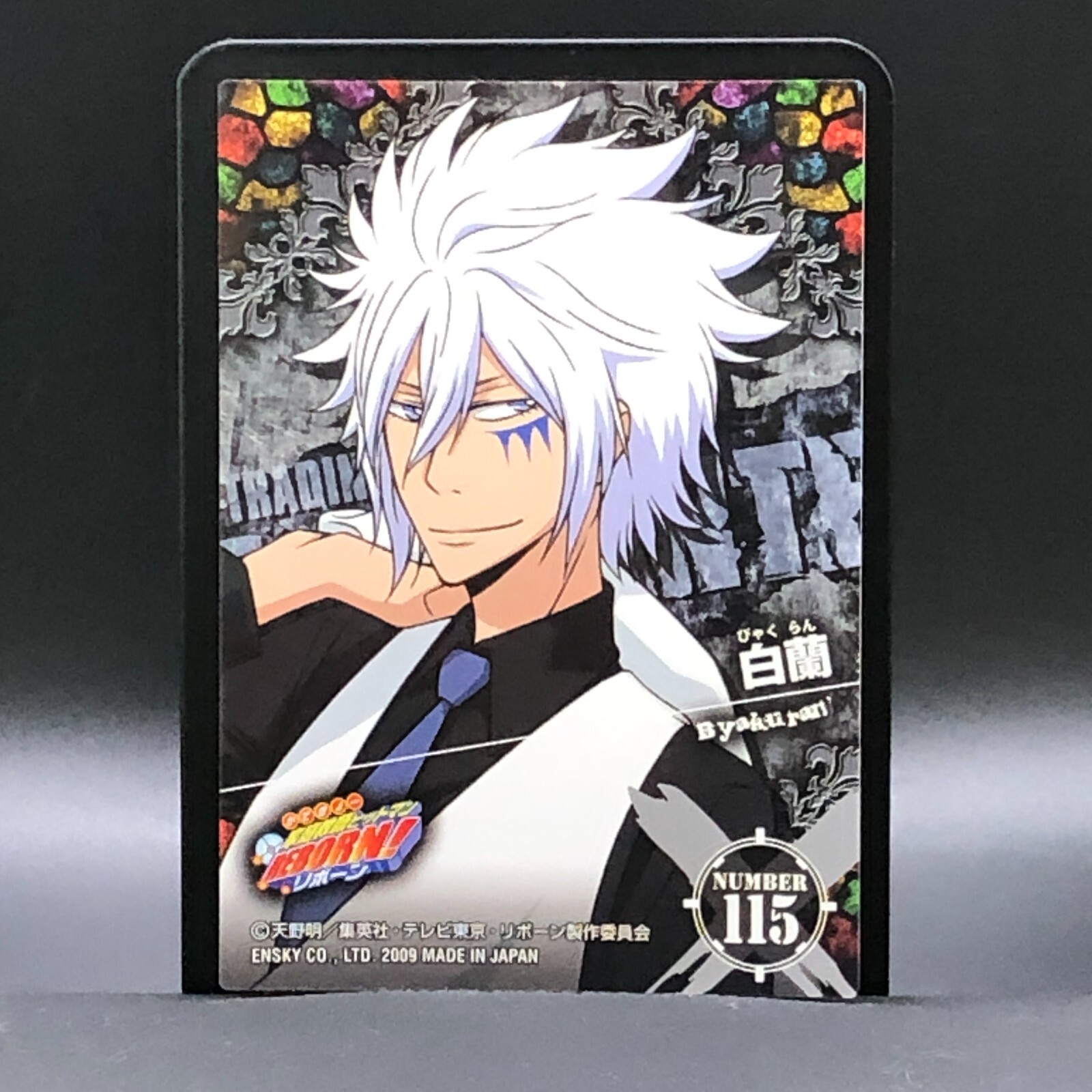 Byakuran Katekyo Hitman Reborn! Card TCG Japanese ENSKY 2009 Anime #115 ...
