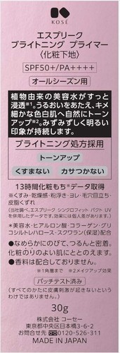 Kose Esprique Brightening Primer Beige 30g SPF50+ PA+++ makeup base ...