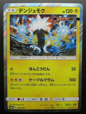 Pokemon Holo Rare Xurkitree Japanese Card Nintendo 038/150 | eBay