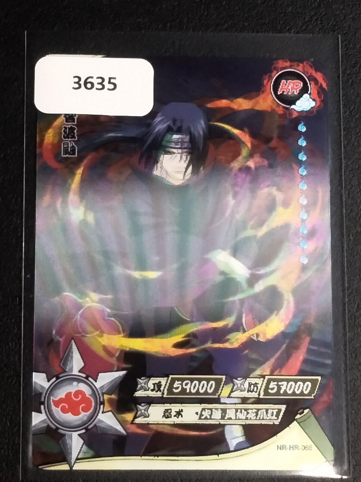 HR 3D Itachi Uchiha Naruto Trading Card Anime CCG TCG | eBay