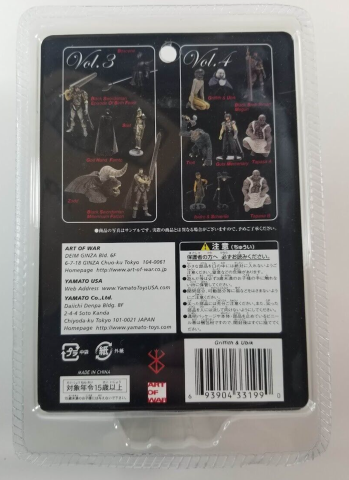Berserk - ART OF WAR Figure - Series 4 - Ubik Griffith Eclipse | eBay