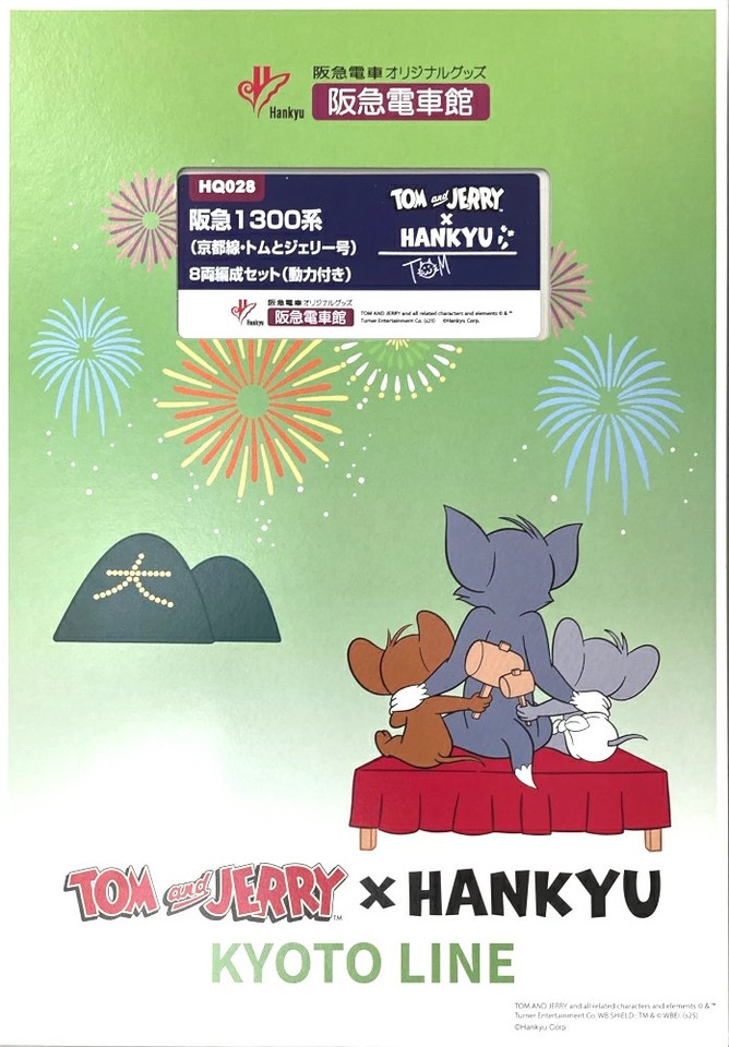 N gauge Max HQ028 Hankyu 1300 Tom and Jerry 8-car train set power ...