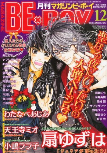 BE BOY Japanese Magazine BL Yaoi Chise December 2013 issue | eBay