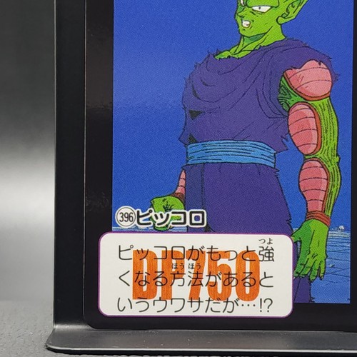 Piccolo Dragon Ball Card TCG Japanese BANDAI MADE IN JAPAN ANIME 2016 ...