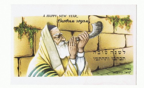 Rare carte du Nouvel An juif Rabbin avec Shofar et Talit Mur des... | eBay