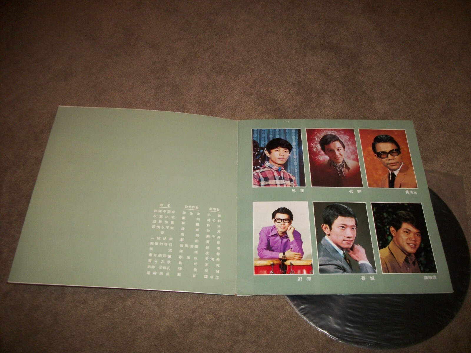 CHINESE RECORD ARTIST ? - SRA-1970 - EX VINYL | eBay