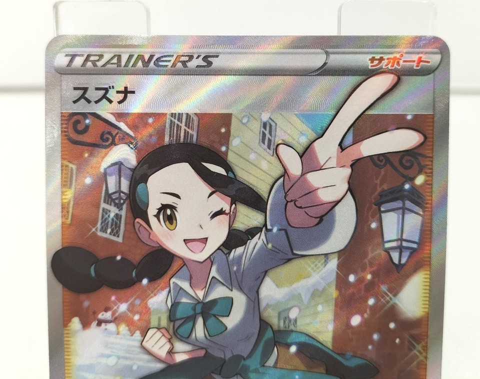 Error SR Suzuna Model Number 113 098 Pokemon | eBay