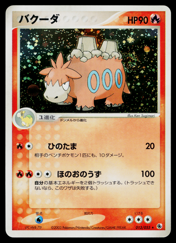 CAMERUPT 013/055 ADV EXPANSION PACK JAPANESE POKEMON TCG | eBay