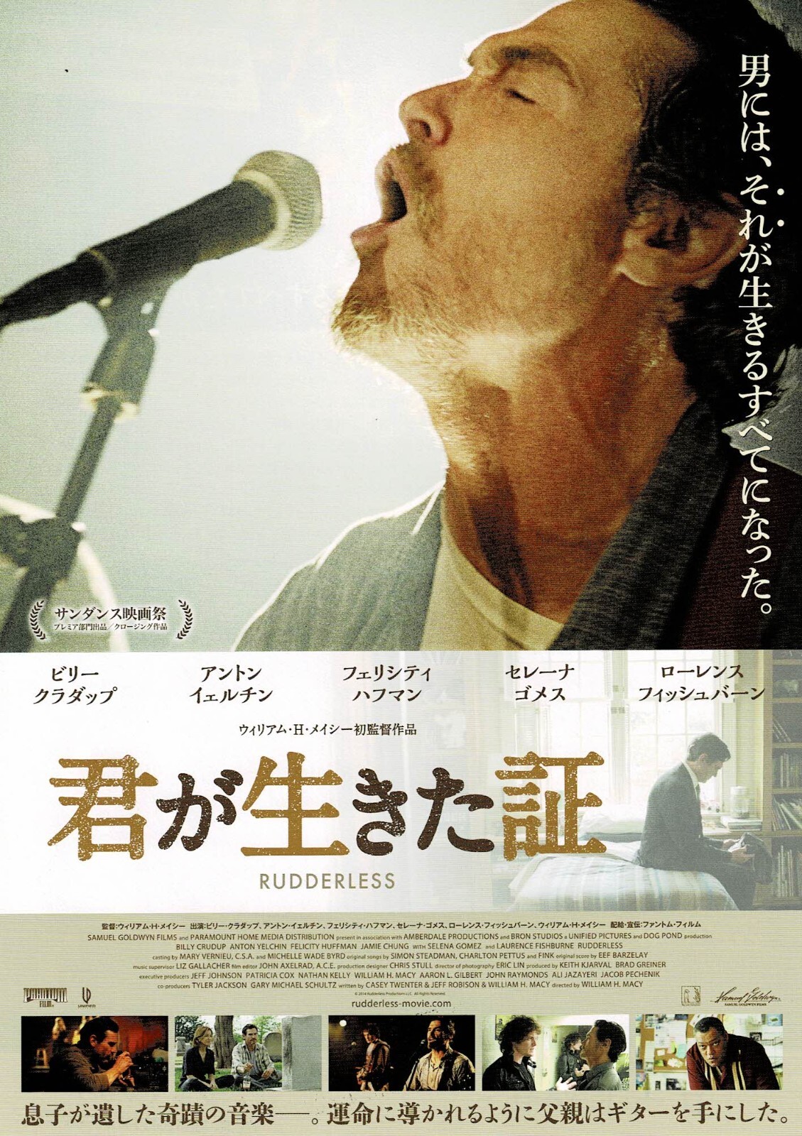 Rudderless Poster