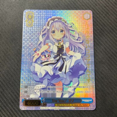 Weiss Schwarz Is the Order a Rabbit ? Dear My Sister GU/W57-075 SEC ...