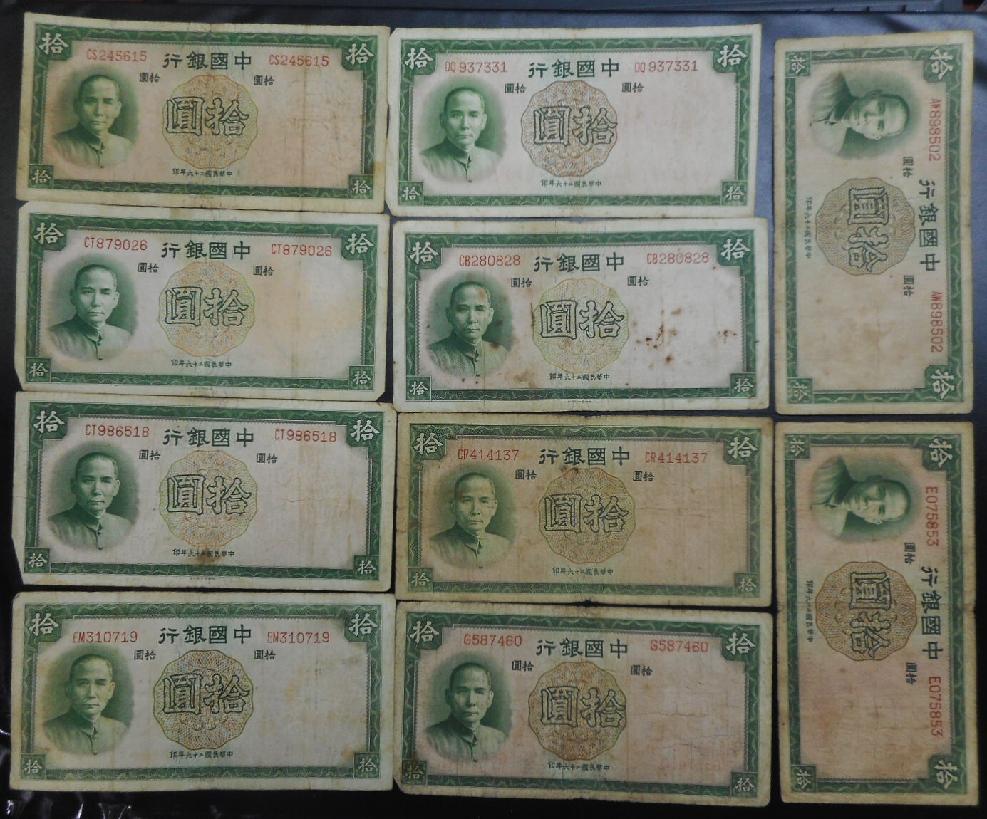 50 Bank of China 10 / ten Yuan banknotes 1937 wholesale lot Sun Yat Sen ...