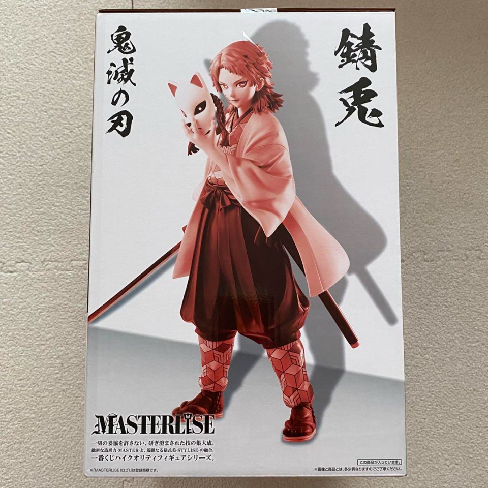 Ichiban Kuji Demon Slayer Kimetsu Hashira Training Sabito Last One Toy ...