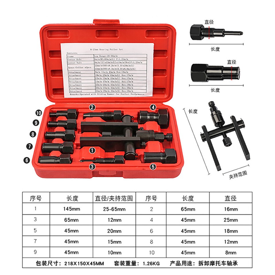 8-25MM Motorcycle Internal Bearing Puller Set Inner Bearing Puller Sets ...