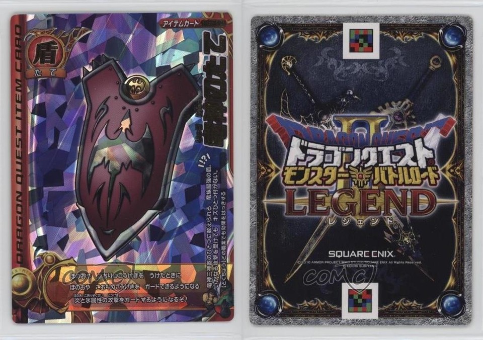 2010 Dragon Quest: Monster Battle Road Legend Ryujin Shield #I-072II ...