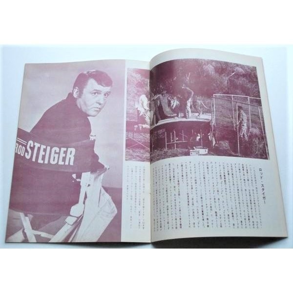 Science fiction movie Brochures The Illustrated Man Rod Steiger Claire ...