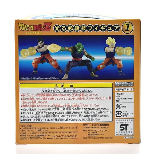 Dragon Ball Glowing Special Attack Figure 3 Runaway Muscle Douun 2 ...