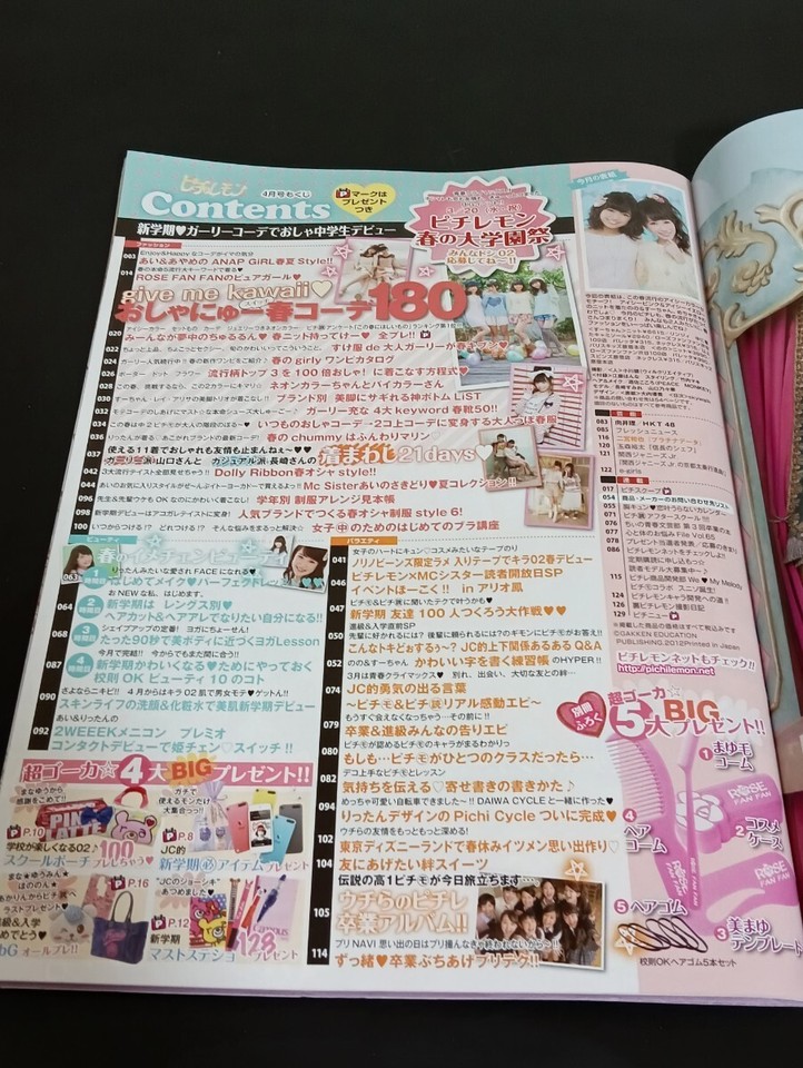 T2.2 Pichi Lemon 2013/4 issue unopened with appendix Nagasaki Sumire ...