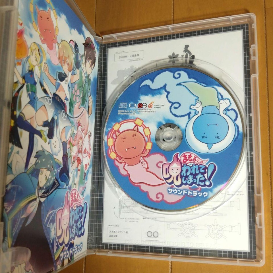 Mamoru-Kun Has Been Cursed Soundtrack r5 | eBay