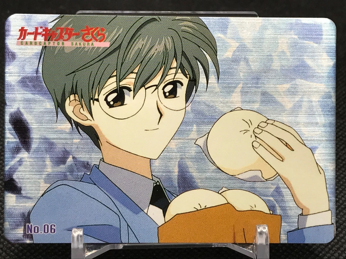 Yukito Tsukishiro