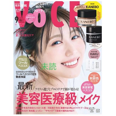 Voce Voce 2025/9 issue Arimura Kasumi Hamakawa Michimi ROIROM | eBay