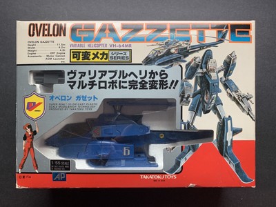 Hasbro licensed toys from the makers of the Special Armored Battalion ...
