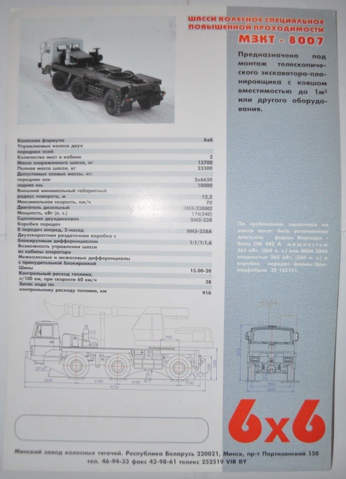 MZKT 8007 Chassis Volat Heavy Truck Russian Brochure Prospekt | eBay