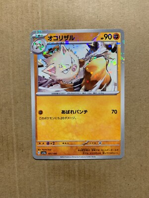 Japanese Primeape 101/190 Shiny Treasure EX - Holo Pokemon Card - NM/M ...
