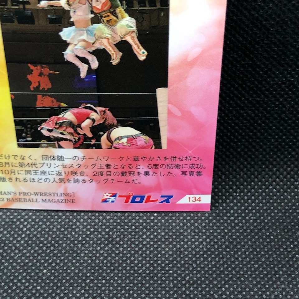 Magical Sugar Rabbit Women's pro wrestling Card 134 Baseball Magagine ...