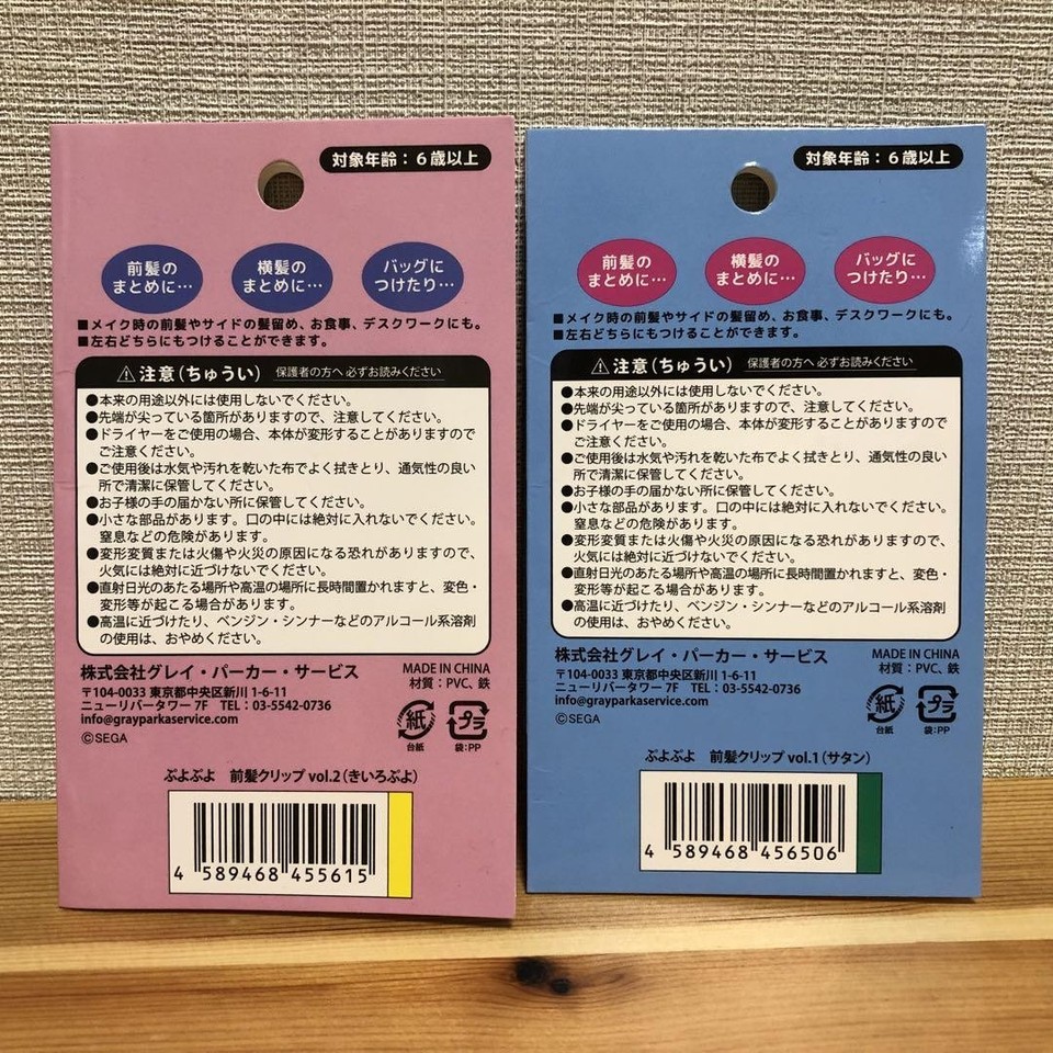 Charapachi Bangs Clip Puyo Puyo Set Satan Yellow Puyo | eBay