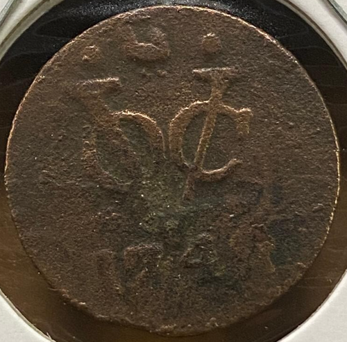 1740 Dutch Voc Duit & Province New York Penny Coin 285 years old ...