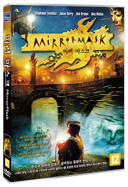 Jason Barry Mirrormask