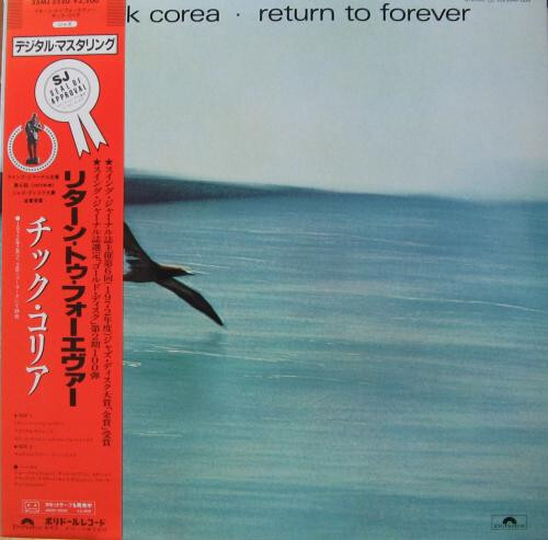 Chick Corea - Return To Forever / VG+ / LP, Album, RE | eBay.de