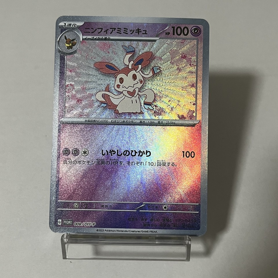 Custom|Mimikyu Eeveelution 9Cards SET|Textured|Japanese|DIY Fan-made | eBay