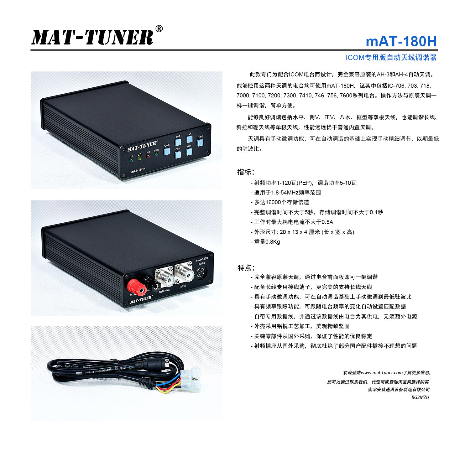 mAT-180H 3MHz-54MHz HF 120W AUTO TUNER Automatic Antenna Ham Radio for ...