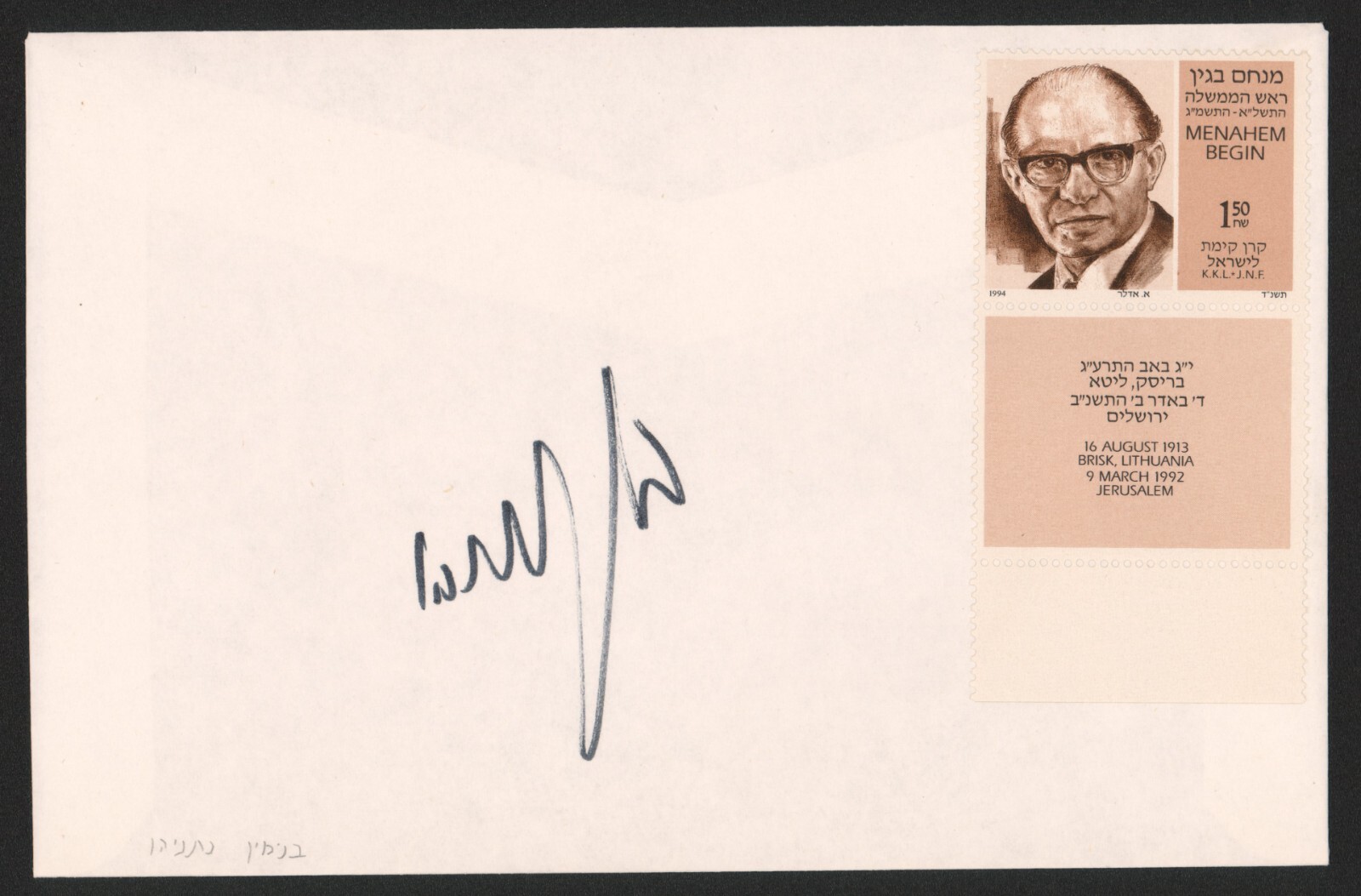 Benjamin Netanyahu Signed Envelope, 1994, Prime Minister of Israel | eBay