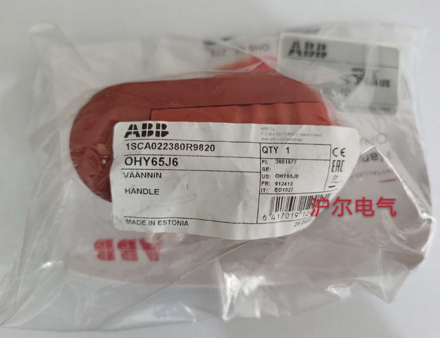 Abb OHY45J6 Handle Red/Yellow Block Carries EO 099 5 for sale online | eBay