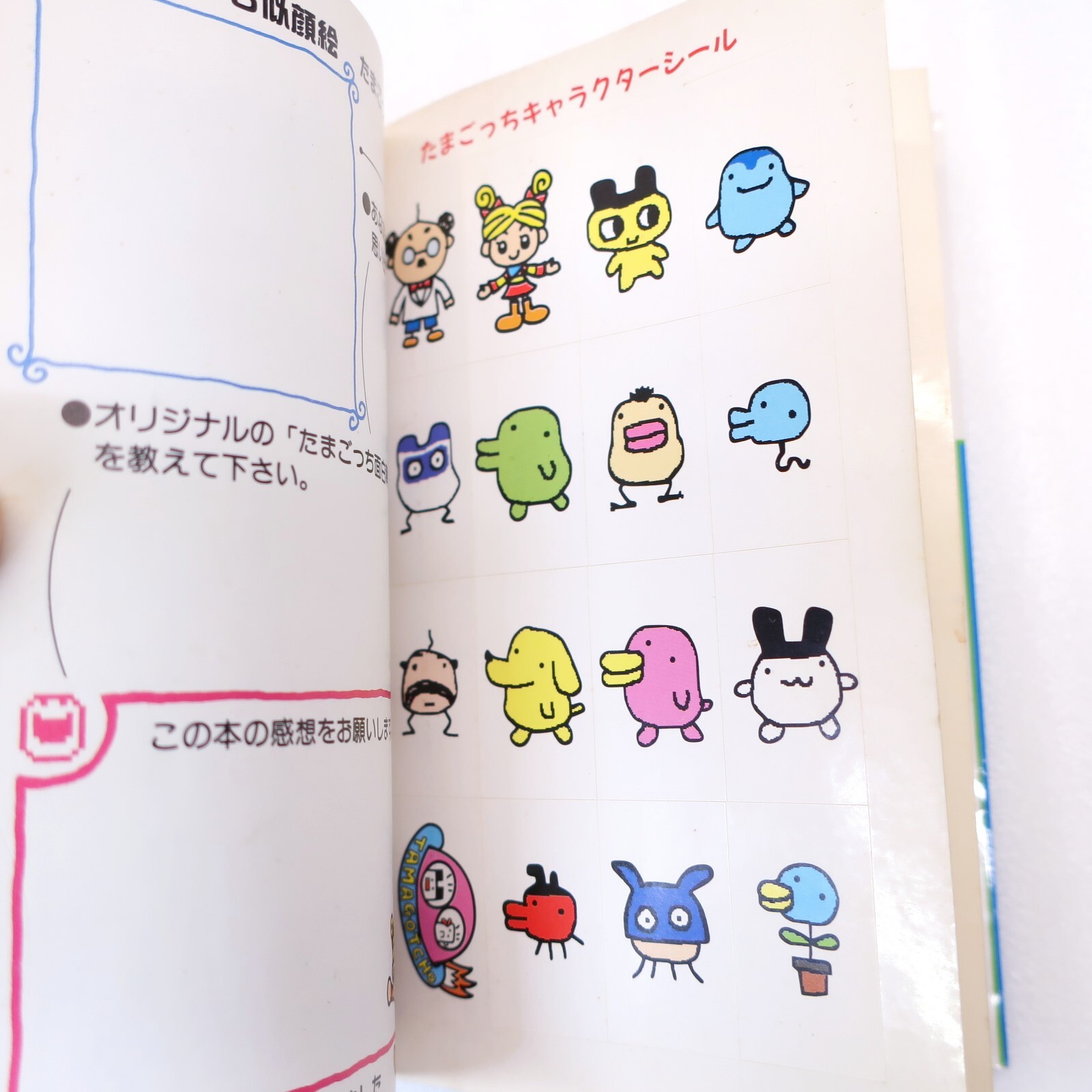 Tamagotchi Book Daihyakka Encyclopedia Mametchi Kusatchi Sekitoritchi ...