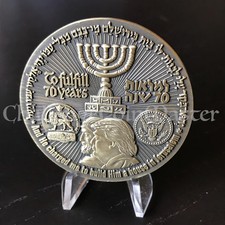 Trump Israel Jerusalem Embassy Challenge Coin for sale online | eBay