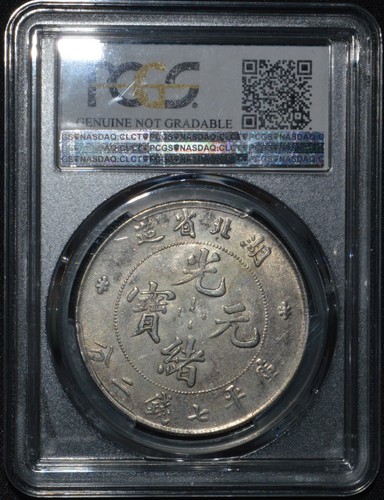 1895-1907 China Silver Dragon Hupeh Dollar Coin PCGS AU DETAILS | eBay