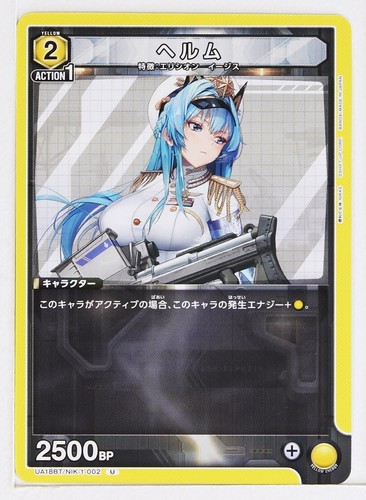 Helm (U) NIK-1-002 - Goddess of Victory: Nikke Union Arena Trading Card ...