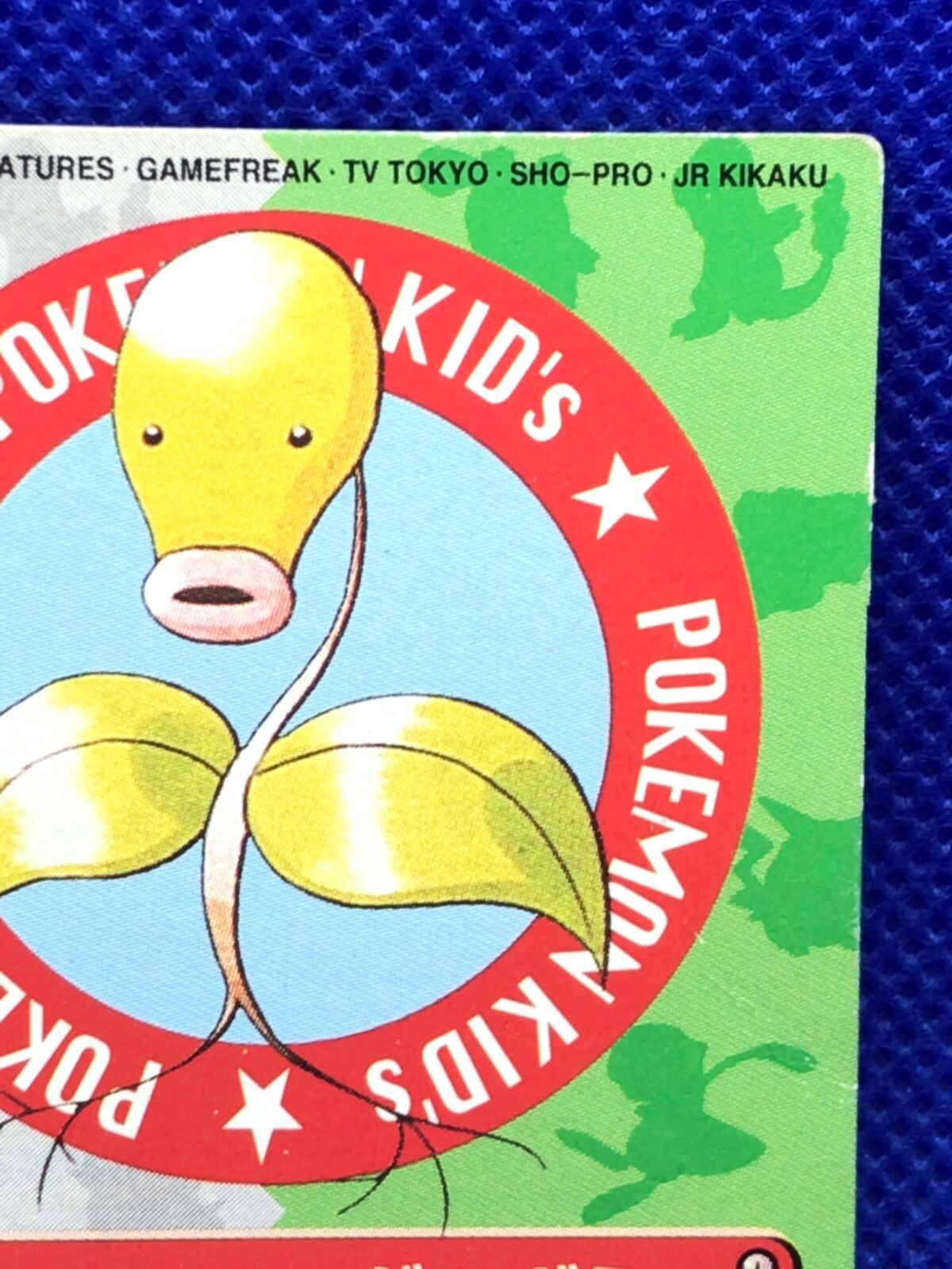 Bellsprout No.67 Pokemon KID's Card Menko Vintage rare Nintendo Japan F ...