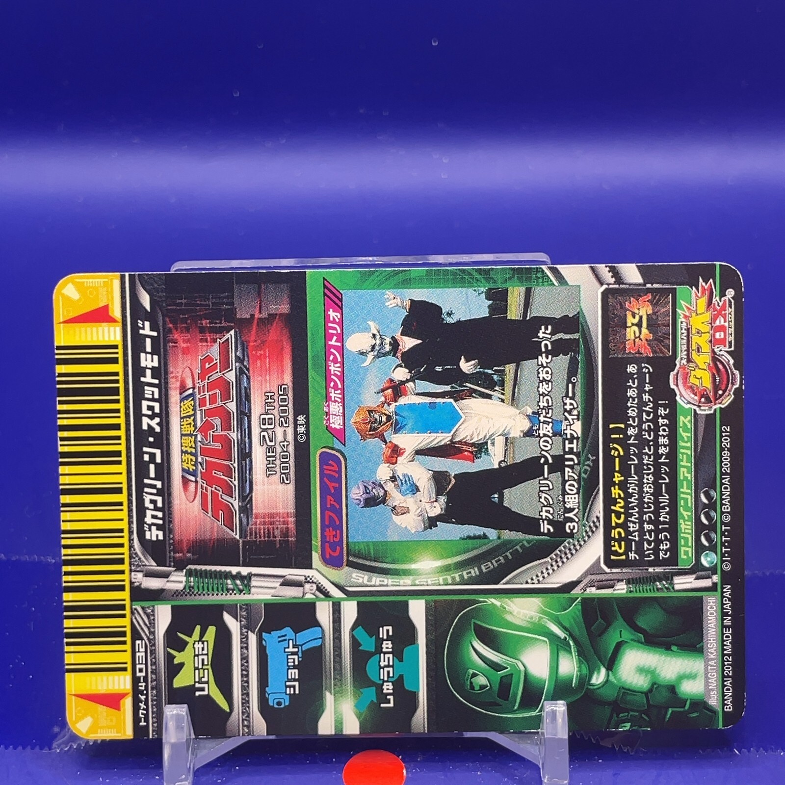 DekaGreen Super Sentai Battle Dice-O TCG Card tokumei.4-032 Bandai ...